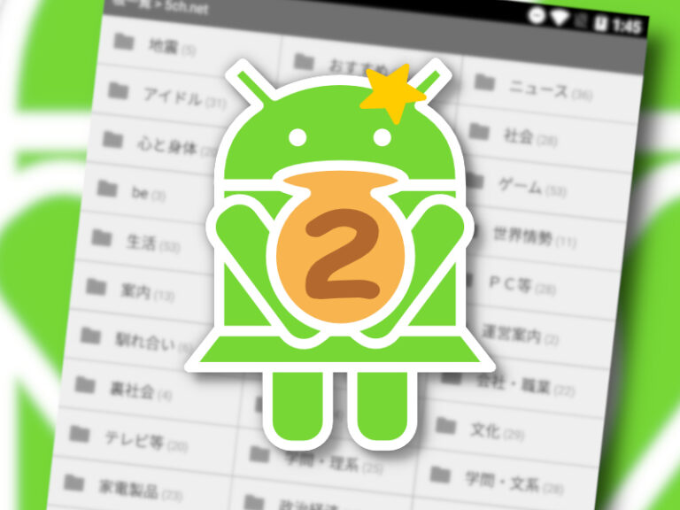 【速報】5ch専ブラの序列、決定する - ワイらのまとめ